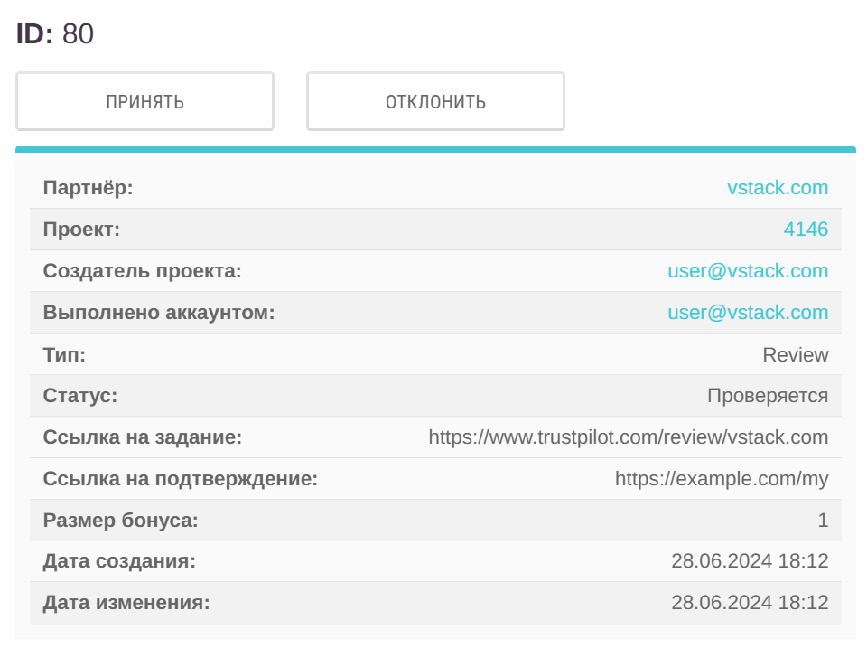 Задания - Документация vStack (Официальная версия)