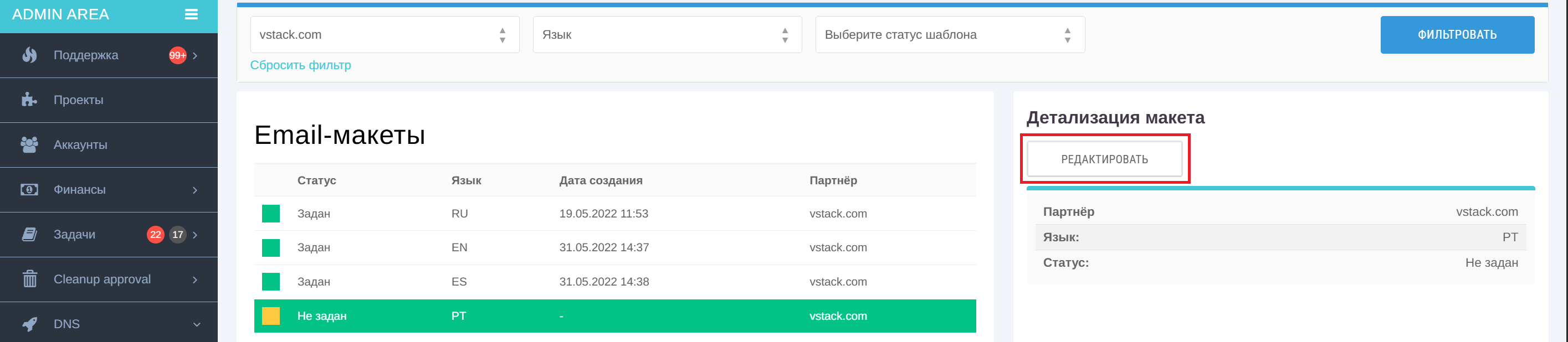 Email-макеты - Документация vStack (Официальная версия)