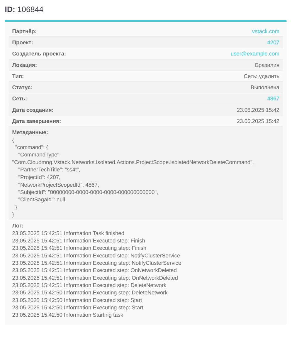 Задачи по vStack - Документация vStack (Официальная версия)