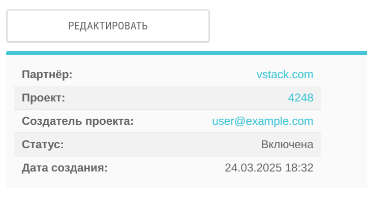 Abuse protection - Документация vStack (Официальная версия)