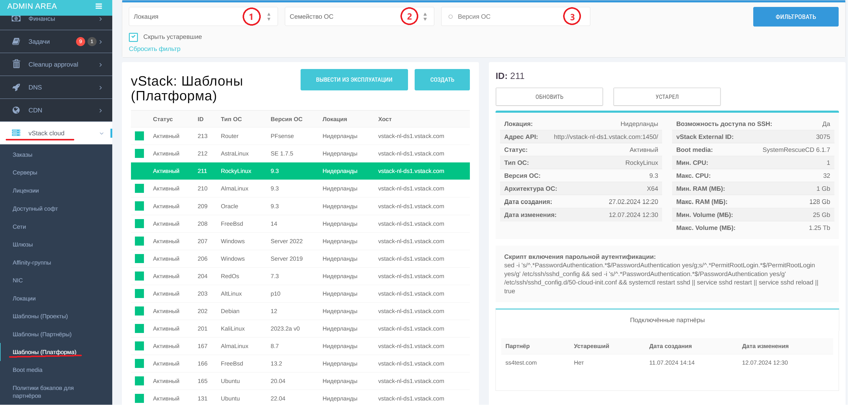 Шаблоны - Документация vStack (Официальная версия)
