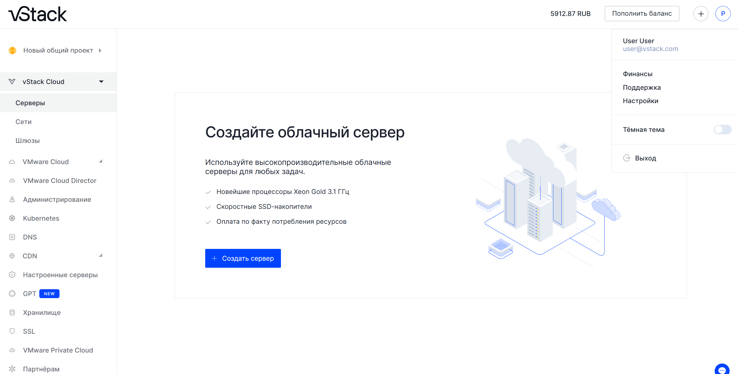 Описание - Документация vStack (Официальная версия)