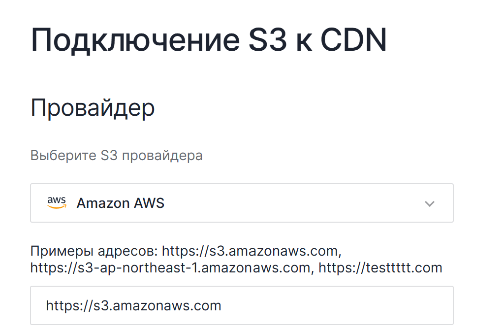 S3 - Документация vStack (Официальная версия)